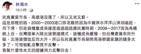 救選票？韓國瑜說「高雄又老又窮」 前綠委臉書狂反擊 政治快訊 要聞 Nownews今日新聞