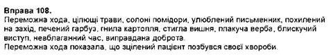 ГДЗ Українська мова 7 клас В В Заболотний О В Заболотний Морфологія Орфографія