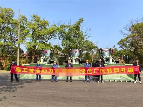 钢企推进绿色转型，临工电动化产品来助力！匠客工程机械