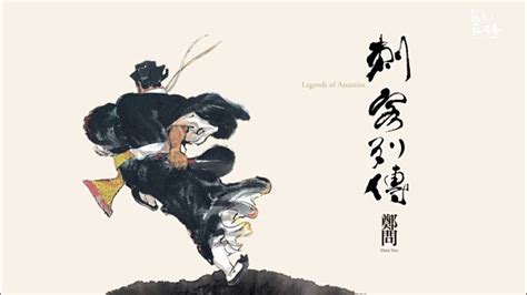 郑问的图片搜索结果