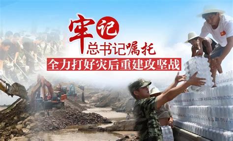 省通报表扬“7·19”灾后重建！宁晋这些单位个人榜上有名！