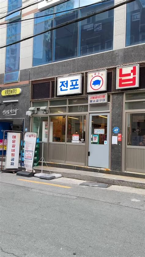 넙딱집전포점 전포고기집 Nubddakjunpo • Instagram Photos And Videos