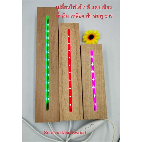ชุดไฟ ฐานไฟ Led มีรีโมท สำหรับเสียบ อคิลิคหนา 3 4มม ฐานไม้บีช กรอบรูป