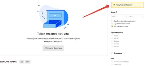 Как купить на Яндекс Маркете в рассрочку без процентов инструкция