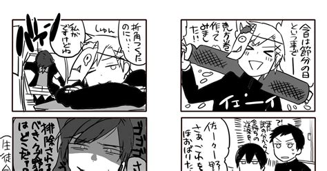 創作bl たきささ3 にしみ（無期限休止）のイラスト Pixiv