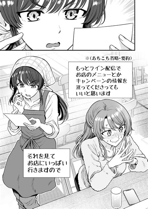 「行きつけのお店の店員さんにアンケートを書いてしまう漫画24」梵辛＠くちべた食堂・チュンの恩返し連載中の漫画