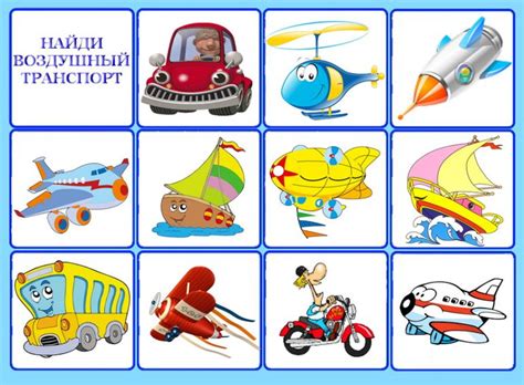 Картинка виды транспорта для детей в детском саду
