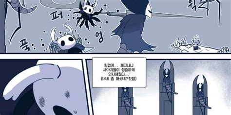 [할로우 나이트]할로우나이트 하는 만화 창작 다락방