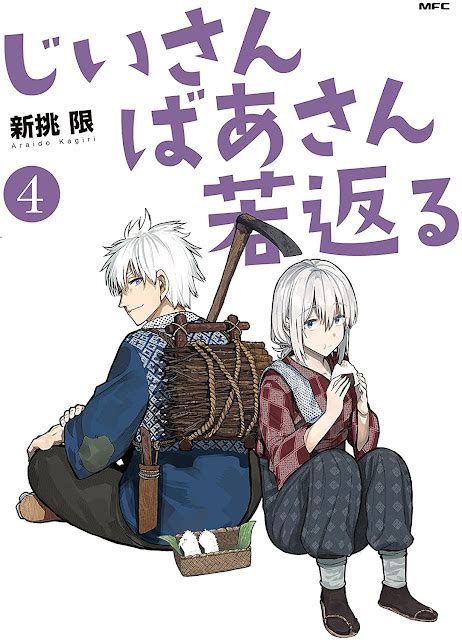 El Manga Jiisan Baasan Wakagaeru Llega A Su Fin Con El Volumen