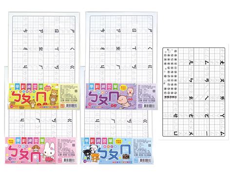 筌翔 0900072 吉妮家族學齡前 注音符號練習單 聯盟文具