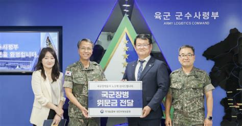 대전보훈청 육군군수사령부에 사기 진작 위문금 전달