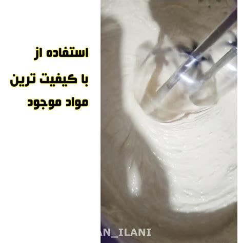 آموزش ساخت کرم شب معجزه