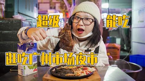 洛阳新开的广州路夜市，到底有啥好吃的？最后吃到走不动路 Youtube