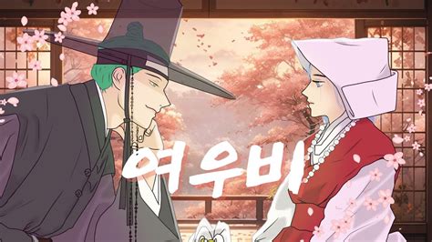 Magiru Illuvium Fox Rain 이선희 Lee Sun Hee CHUU The Moon during