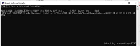 Oracle11g数据库安装详细图解教程oracle11g安装教程 Csdn博客