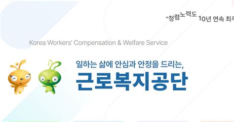 근로복지공단이 상품권 펑펑 알고보니 4대보험 연봉 꼴찌