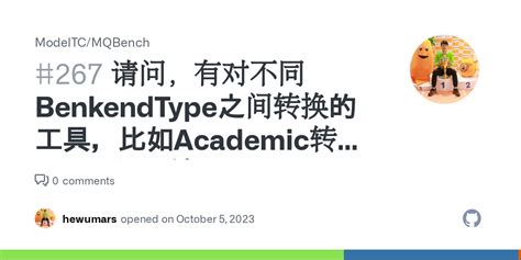 请问，有对不同benkendtype之间转换的工具，比如academic转到snpe的后端？ · Issue 267 · Modeltc Mqbench · Github