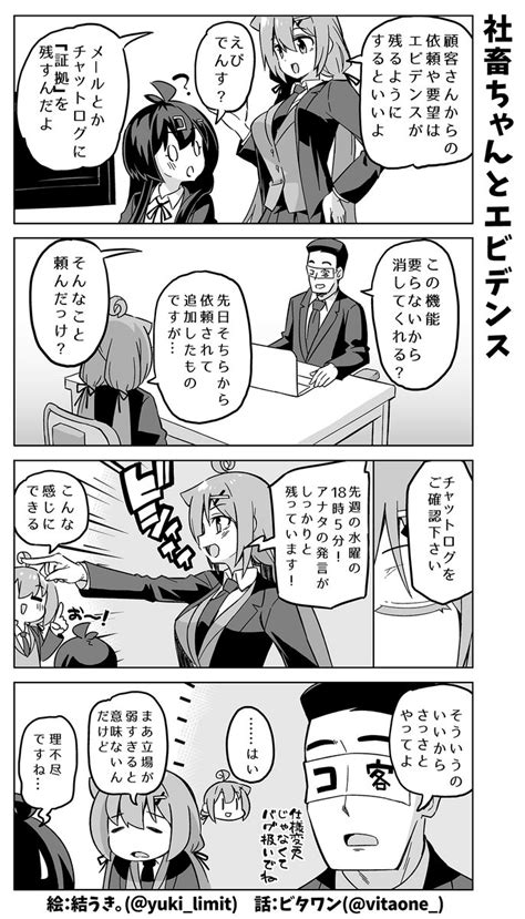 「眼帯をして出勤してきたバイトの女の子の話再掲 」ビタワン☃️c103 日曜 西す 24bの漫画