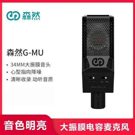 Senran Gmu Live Broadcast Equipment Complete Set Of Internet Celebrity Sound Card Set Anchor