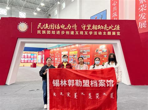 锡林郭勒盟档案馆