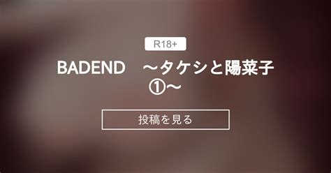Badend Fantia