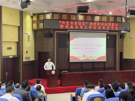 书香校园创建红色书香寝室创建成果展示暨胡磊读书工作坊读书分享会 音乐与舞蹈学院