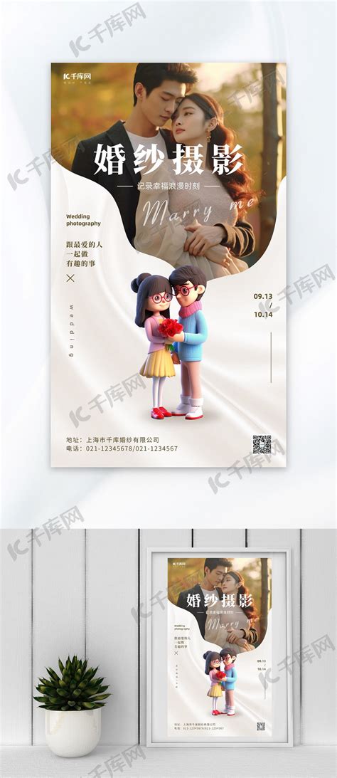 婚纱摄影情侣浅灰色简约ai海报海报模板下载 千库网