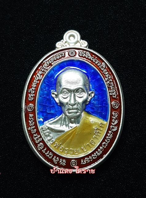 พระแท้ หลวงพ่อรวย วัดตะโก รุ่นเสาร์ ๕ รวยพญาไก่