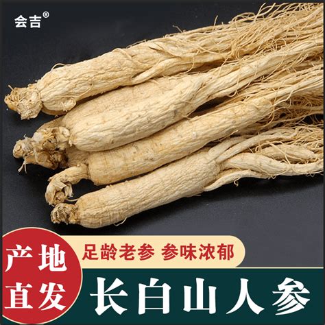 8年根生晒参人参长白山野山参整枝干参白参250克人参片散装 虎窝淘