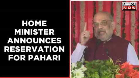 Home Minister Amit Shah Announces Reservation For Pahari Community