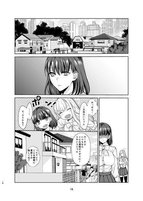 Majime Osananajimi Ga P Katsu Ni Dohamari Shite Sex Daisuki Ni Naccahu