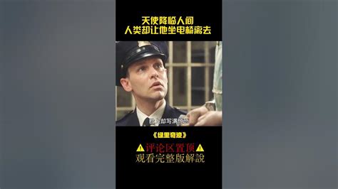 一次看完汤姆汉克斯3部经典电影 荒岛余生 绿里奇迹 长大 Shorts Youtube