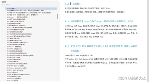 提高软件测试效率的7个技巧，你掌握了几个？如何提高测试效率和测试质量 Csdn博客