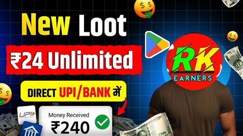 🔥 New Task Bypass Loot New Bug Loot Offer New Upi Loot Offer Today