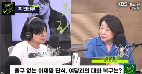 주진우 라이브 심상정 “尹 정치 복원 위해 이재명 손잡아야”