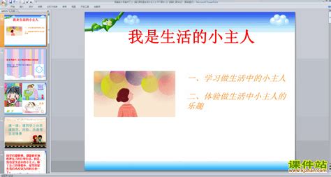美术 湘美版 湘美版三年级上册美术课件站