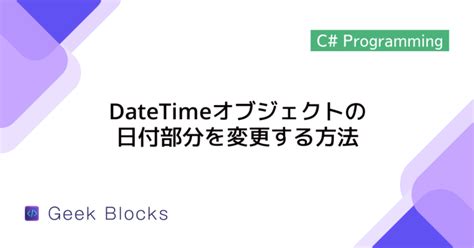C 現在時刻をyyyymmdd形式で取得する方法 Geekblocks