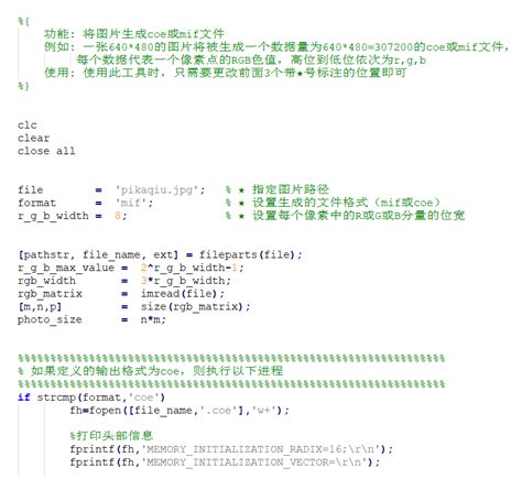 通过matlab代码将任意图片生成coe mif文件 精橙fpga刘工 博客园