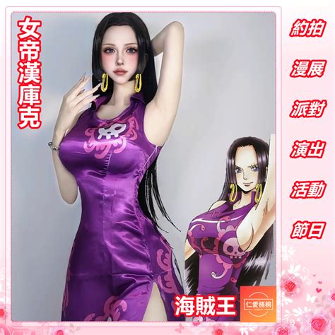 【仁愛梧桐】 熱賣 女帝cos 海賊王cos 航海王性感御姐蛇姬女帝漢庫克紫色旗袍cosplay衣服假髮萬聖節漫展演出服 蝦皮購物
