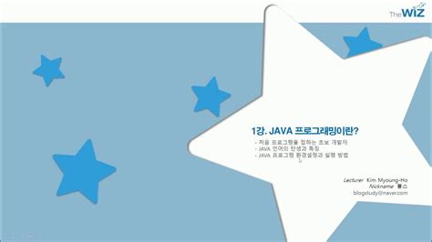 신입sw인력을 위한 실전 자바 동영상과정 01강 java 프로그래밍이란 i youtube