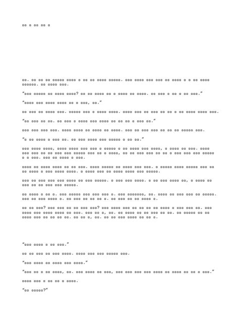 검은 발 아래 은빛 눈 完 로맨스 Pdf