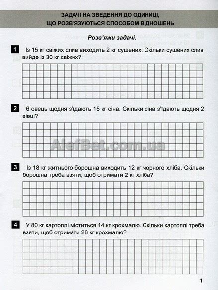 Купити 4 клас нуш Математика Тренажер Задачі завдання з логічним навантаженням Васютенко