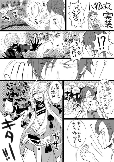 とうらぶ狐まんが KURO