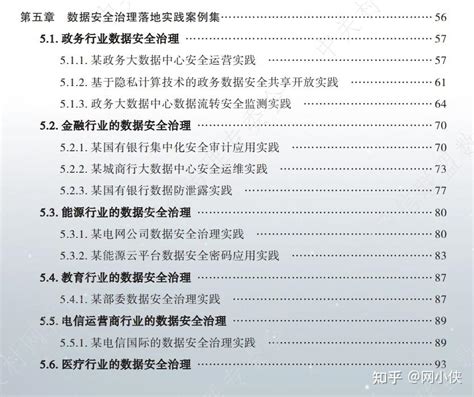 哪些行业中尤其需要重视对敏感数据的保护？ 知乎