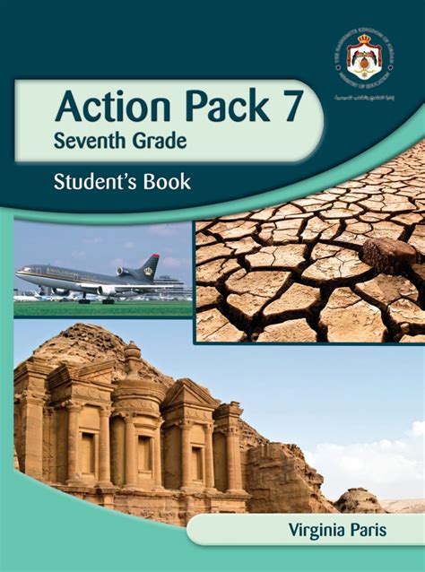 🔴كتب الصف السابع 7️⃣ الفصل الثاني موقع الايمان التعليمي