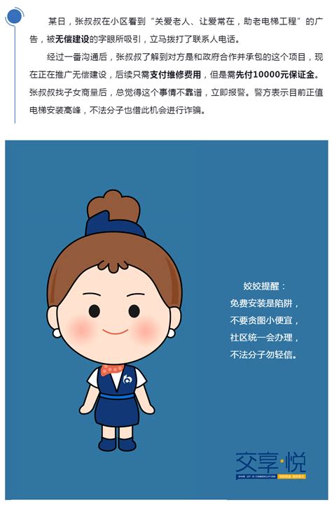 本期音频主播交通银行金桥湾支行 徐慧