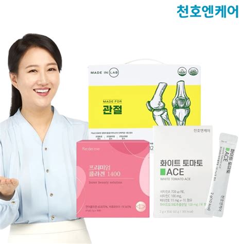 4 1 천호엔케어 화이트 토마토 Ace 분말 2g X30포 외 콜라겐 메이드포관절 티몬