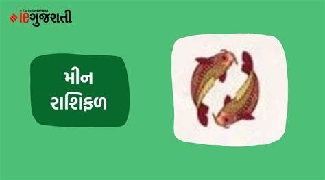 આજનું રાશિફળ મંગળવારનું રાશિ ભવિષ્ય Today Horoscope Rashifal Gujarati