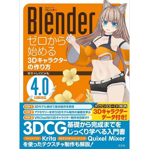 Blender 漫畫的價格推薦 2024年9月 比價比個夠biggo