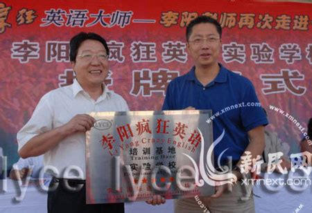 李阳疯狂英语文章 阳狂英语集训营 小学英语课本ra 大山谷图库